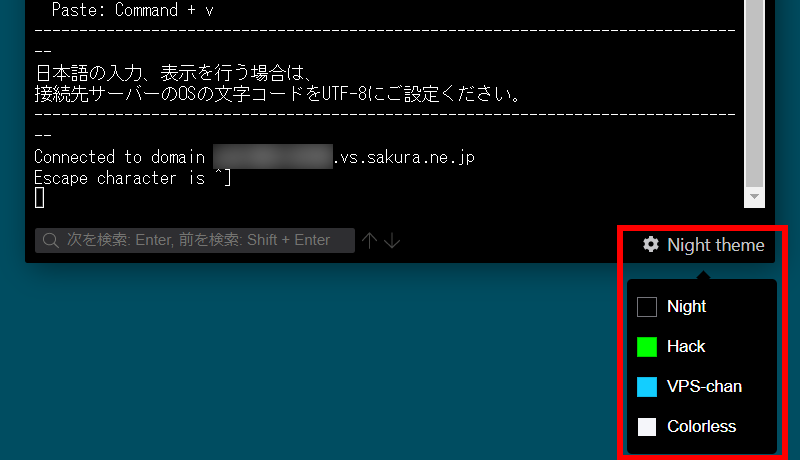 さくらのVPS「シリアルコンソール」機能拡充のお知らせ – さくらのVPSニュース